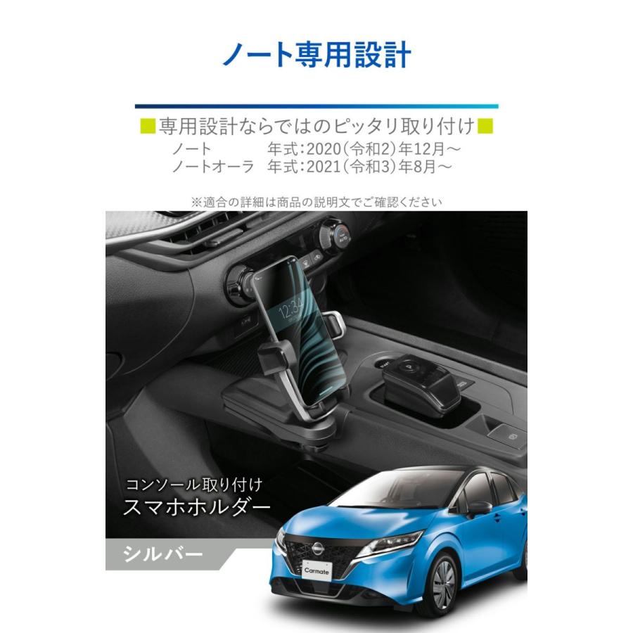 カーメイト NZ850 コンソール取付 スマホホルダー シルバー ノート ノートオーラ E13系 右ハンドル 内装 工具不要 車内 車載 : クレールオンラインショップ - 通販 ...