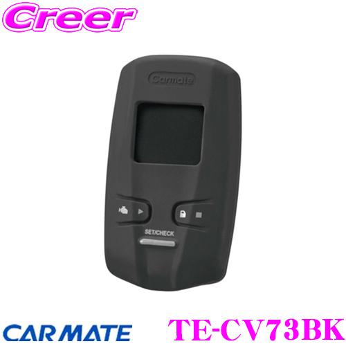 カーメイト TE-CV73BK 抗菌リモコンカバー TE-W7300/TE-W73PSA/TE-W73PSB/TE-W73HG専用 : クレールオンラインショップ - 通販 - Yahoo ...