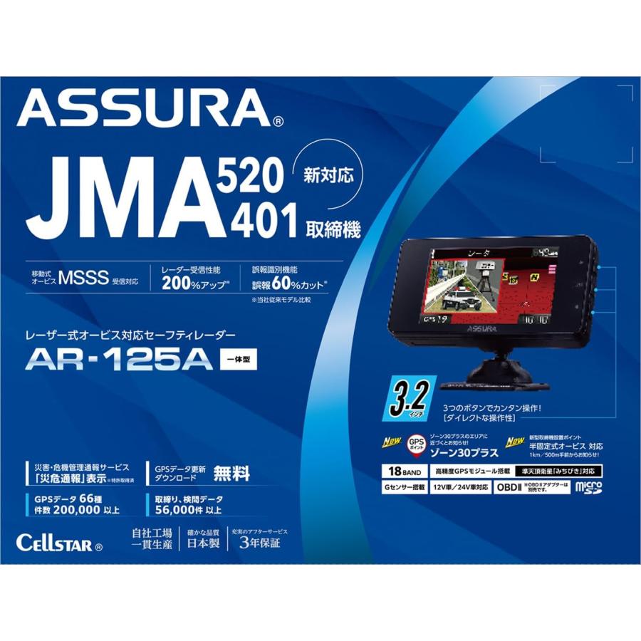 CELLSTAR 【在庫あり即納!!】JMA-520/JMA-401 新対応モデル セルスター レーダー探知機+直結配線DCコード AR-125A+RO-109 レーザー式オービス対応 ...