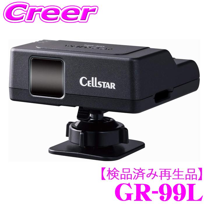 CELLSTAR 【検品済み再生品】セルスター ASSURA GPSレシーバー GR-99L レーザー式オービス対応 12V車専用 日本製 ...
