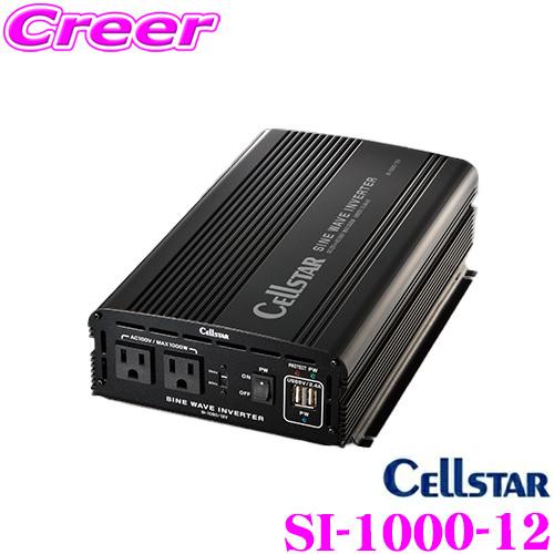 CELLSTAR セルスター 車載インバーター SI-1000-12 DC12V→AC100V 正弦波 SIシリーズ 最大1000W 定格出力 ...