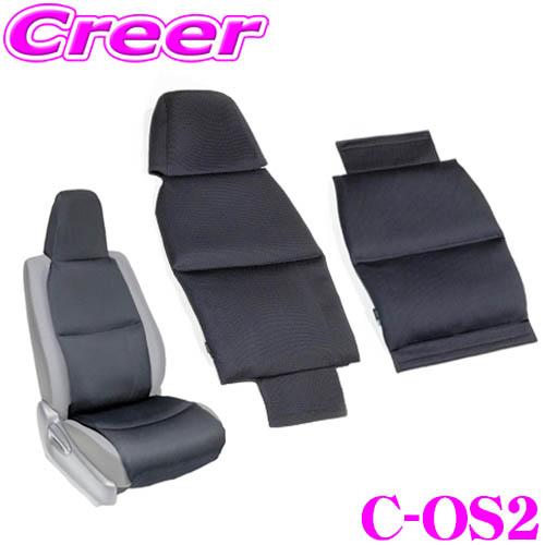 丸ごと洗える! MLITFILTER CLINGAIR C-OS2 シートクッション 背面+座面 プロボックス用 ヘッドレストカバー付き : クレールオンラインショップ - 通販 ...