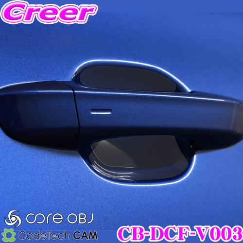 CODE TECH コードテック CB-DCF-V003 core OBJ ドア カップ プロテクション フィルム for フォルクスワーゲン : クレールオンラインショップ - 通販 ...