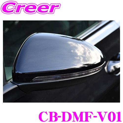 CODE TECH コードテック CB-DMF-V01 core OBJ ドアミラー ウィンカー スモーク フィルム for Volkswagen : クレールオンラインショップ - 通販 ...