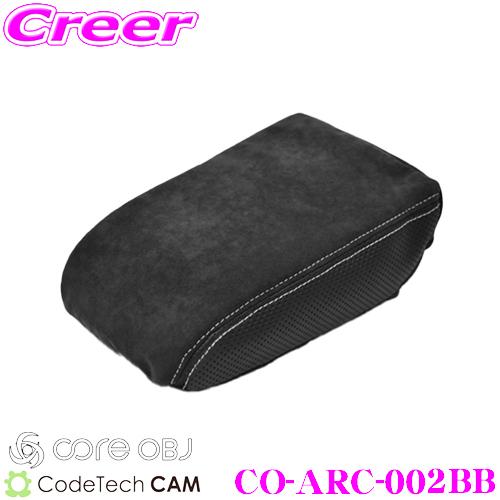 CODE TECH コードテック CO-ARC-002BB core OBJ アームレストカバー アルカンターラ×パンチングレザー for フォルクスワーゲン : クレールオンラインショップ ...