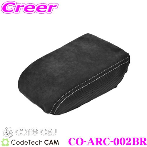 CODE TECH コードテック CO-ARC-002BR core OBJ アームレストカバー アルカンターラ×パンチングレザー for フォルクスワーゲン : クレールオンラインショップ ...
