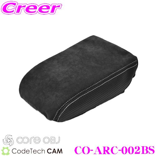 CODE TECH コードテック CO-ARC-002BS core OBJ アームレストカバー アルカンターラ×パンチングレザー for フォルクスワーゲン : クレールオンラインショップ ...