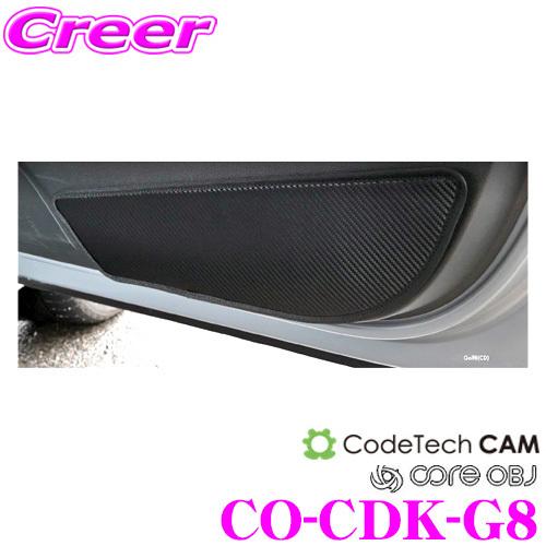 CODE TECH コードテック CO-CDK-G8 core OBJ カーボントーン ドアキックガード フォルクスワーゲン ゴルフ8 HB(CD)用 左右1セット : クレールオンライン ...