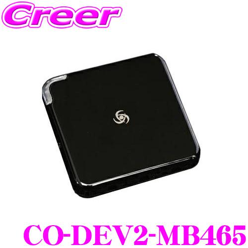 CODE TECH CO-DEV2-MB465 コードテック テレビキャンセラー core dev TVC for メルセデスベンツ Gクラス W465 : クレールオンラインショップ ...