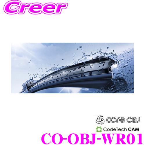 CODE TECH コードテック CO-OBJ-WR01 core OBJ Silicone Wiper Refill with Hydrophobic : クレールオンラインショップ ...