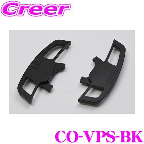 CODE TECH コードテック CO-VPS-BK core OBJ DSGパドルシフター for Volkswagen Golf7(5G)/Passat Sedan(B8) R-Line ...