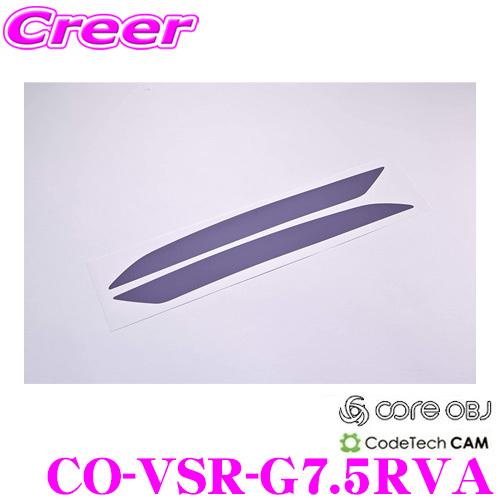 CODE TECH コードテック CO-VSR-G7.5RVA core OBJ リア リフレクター クリア スモーク フィルム BQ ゴルフ 7.5 バリアント用 : クレールオンライン ...
