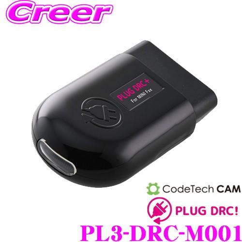 コードテック OBDIIデイライトコントローラー PL3-DRC-M001 PLUG DRC! MINI F54/F55/F56/F57/F60用 : クレールオンラインショップ - 通販 ...