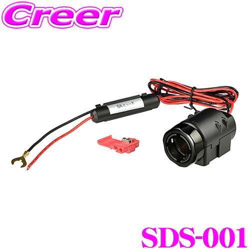 コムテック シガー電源ソケット SDS-001ドライブレコーダー / レーダー探知機用 長さ：1m 出力電源容量：5A以下 : クレール ...