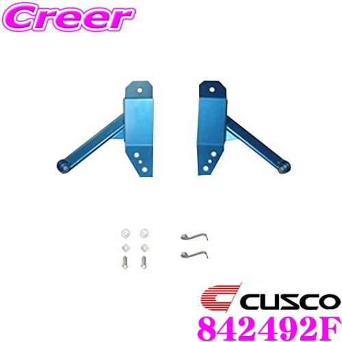 クスコ CUSCO パワーブレース 842-492-F 日産 TE52 TNE52 エルグランド フロアーフロント用 : クレールオンラインショップ - 通販 - Yahoo!ショッピング