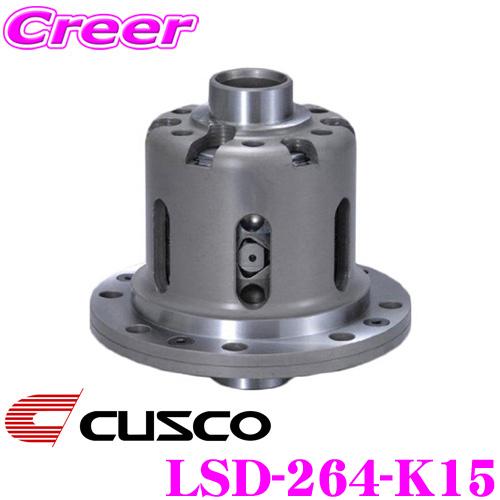 クスコ CUSCO LSD-264-K15 日産 RPS13 180SX(リア) / S13 シルビア(リア) 等用 LSD type-MZ 1.5way リミテッドスリップデフ : クレール ...