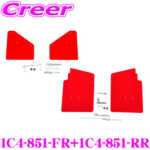 クスコ CUSCO 4×4 STYLE シールドフラップ レッド フロント＋リア 1台分セット トヨタ 50系 RAV4 1C4-851 ...