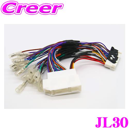 CYBER STORK サイバーストーク JL30 JOYN スピーカー信号取出しハーネス トヨタ JBLサウンドシステム レクサス クラウン ...