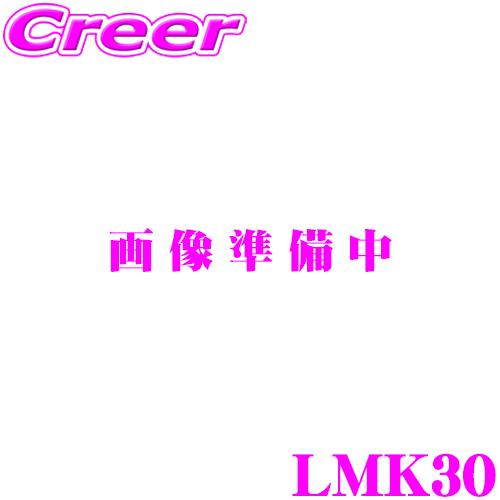 CYBER STORK サイバーストーク LMK30 サブウーファー 増設用 信号取出しハーネス レクサス ASE GSE 30系 IS ...
