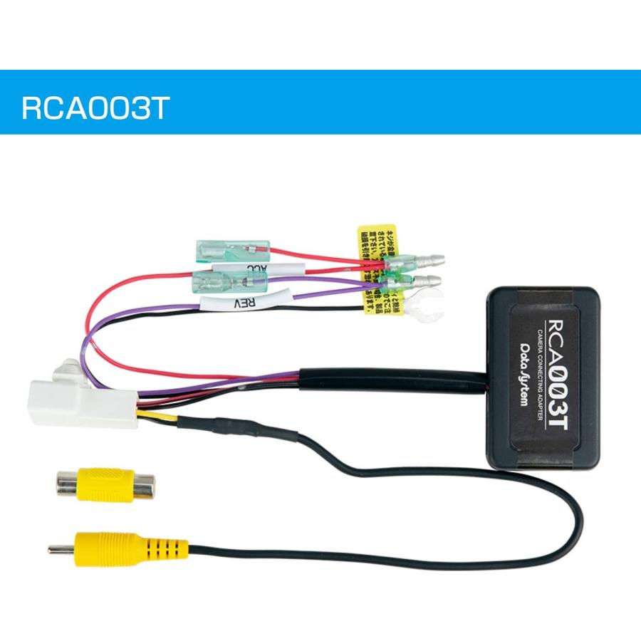 【在庫あり即納!!】データシステム RCA018H-C リアカメラ接続アダプター ビュー切替対応 ホンダ JF3 JF4 N-BOX/JJ1 JJ2 N-VAN/FC1 FK7 FK8 ...