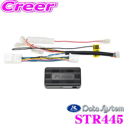 Data System データシステム STR445 ステアリングリモコンアダプター 日産 E13 ノート オーラ専用 : クレールオンラインショップ - 通販 - Yahoo!ショッピング