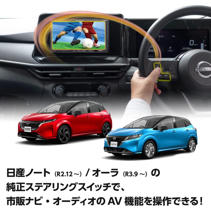 Data System データシステム STR445 ステアリングリモコンアダプター 日産 E13 ノート オーラ専用 : クレールオンラインショップ - 通販 - Yahoo!ショッピング