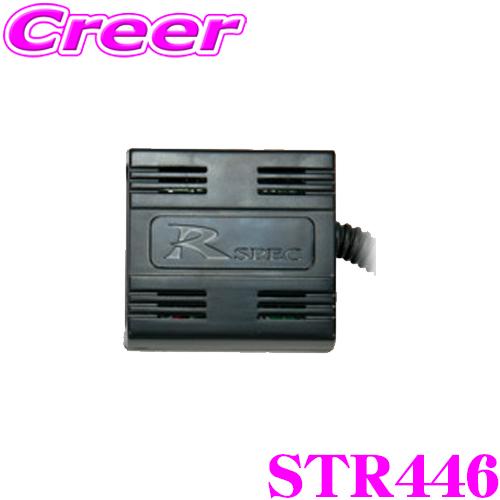 Data System データシステム ステアリング リモコン アダプター STR446 T33 エクストレイル C28 セレナ E13 ノート オーラ スイッチ : クレールオンライン ...