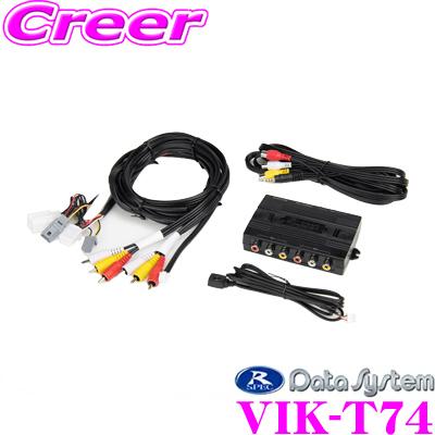 Data System データシステム VIK-T74 ビデオ入力ハーネスキット TVキット 機能あり ディラーオプションCD/DVDデッキ装着車用 : クレールオンラインショップ - 通販 ...