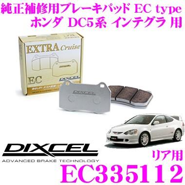 DIXCEL ディクセル EC335112 純正補修向けブレーキパッド EC type (エクストラクルーズ/EXTRA Cruise) : クレールオンラインショップ - 通販 ...