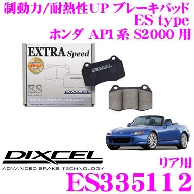DIXCEL（ディクセル） ES335112 EStypeスポーツブレーキパッド(ストリート〜ワインディング向け) : クレールオンラインショップ - 通販 - Yahoo!ショッピング