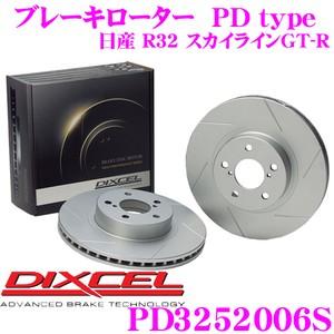 DIXCEL ディクセル PD3252006S PDtypeブレーキローター(ブレーキディスク)左右1セット : クレールオンラインショップ - 通販 - Yahoo!ショッピング