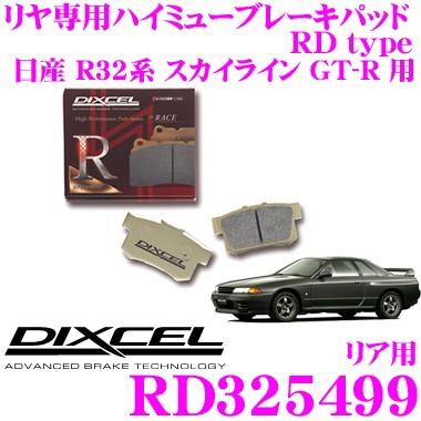 DIXCEL ディクセル RD325499 ブレーキパッド 競技車両向け RD type :dixcel-rd325499-skyline-gtr:クレールオンラインショップ - 通販 ...