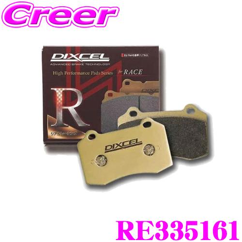 DIXCEL RE335161 RE type ABS対応型 レーシングパッド リア用 レース ラリー サーキット走行向け ホンダ FK8 FL5 シビック タイプR : クレールオンライン ...