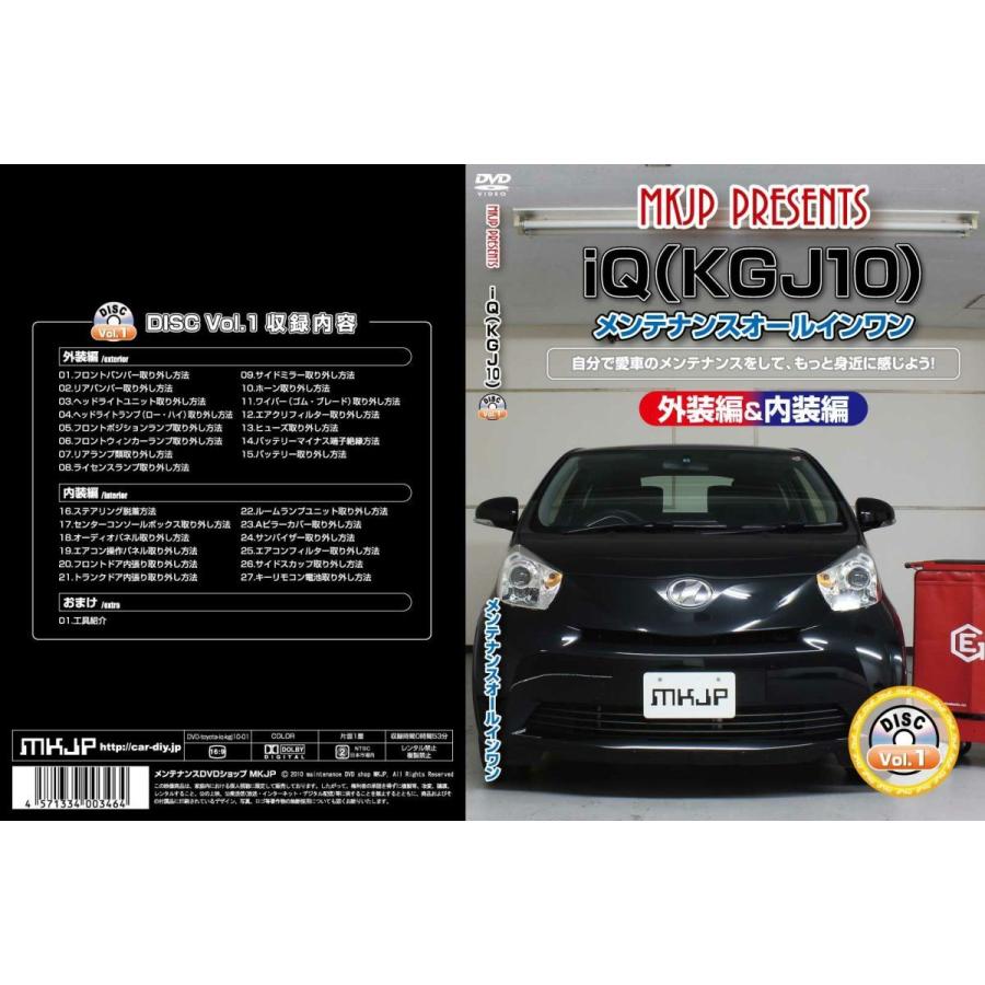 MKJP メンテナンスDVD整備マニュアル トヨタ KGJ10/NGJ10 iQ用 : クレールオンラインショップ - 通販 - Yahoo!ショッピング