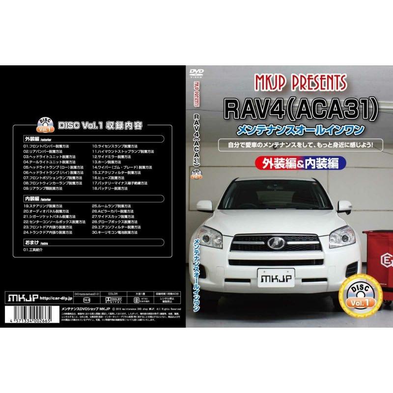 MKJP メンテナンスDVD整備マニュアル トヨタ 30系 RAV4用 DIY 部品 パーツ 脱着交換 カスタム 配線 外し方 : クレールオンラインショップ - 通販 - Yahoo!ショッピング