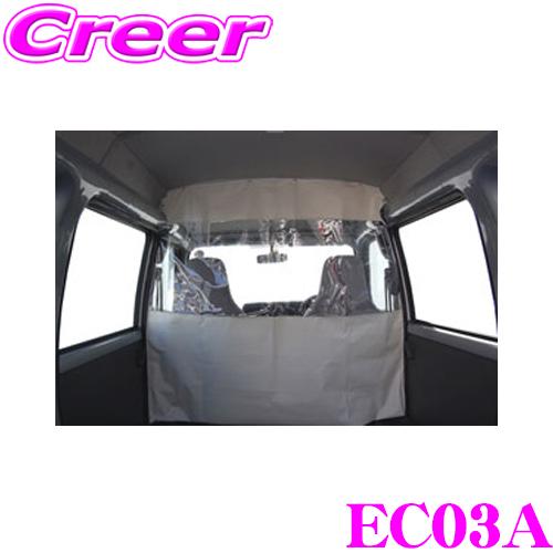 TUFREQ タフレック EC03A 日産 クリッパーバン用 : ec03a-clippervan : クレールオンラインショップ - 通販 - Yahoo!ショッピング