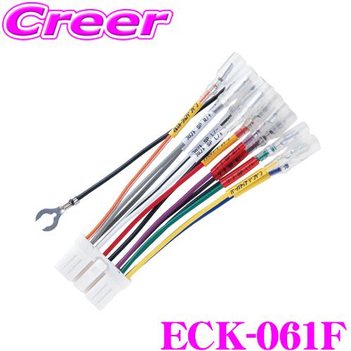 ENDY エンディ 純正ステレオコネクター ECK-061Fスバル純正デッキ用/14ピン : クレールオンラインショップ - 通販 - Yahoo!ショッピング