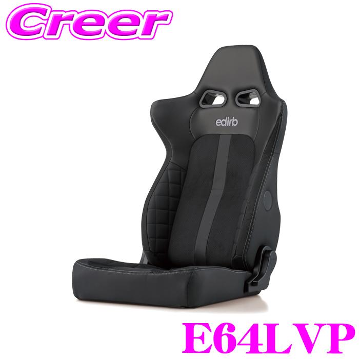 edirb ブリッド E64LVP リクライニングシート 064V スポーティリクライニングモデル グレーステッチ 日本製 車検対応 着座 ...