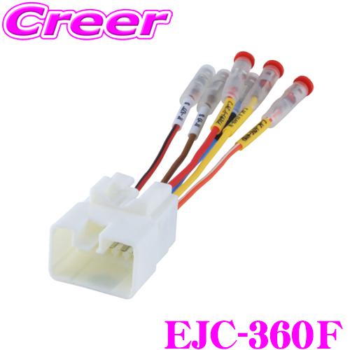 ENDY エンディ スバル車用車速センサー取り出しコネクター EJC-360F【エーモン-2088 同一適合商品】 : クレールオンラインショップ - 通販 - Yahoo!ショッピング