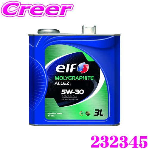 elf（エルフ） エンジンオイル 232345 モリグラファイト ALLEZ 5W-30 SN/CF 内容量3L 部分合成油 : クレール ...