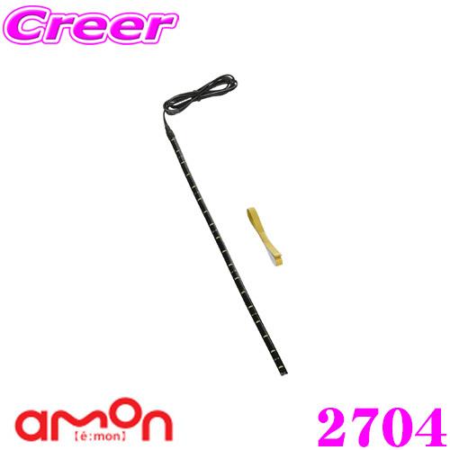amon エーモン工業 2704 トップビューテープLED 30cm白 : クレールオンラインショップ - 通販 - Yahoo!ショッピング