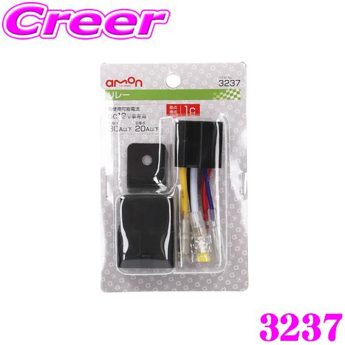 amon エーモン工業 3237 5極リレー DC12V車 A接点:360W / B接点:240W以下 : クレールオンラインショップ - 通販 - Yahoo!ショッピング