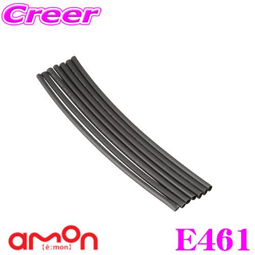 amon エーモン工業 E461 収縮チューブ配線コード接続部の絶縁・保護に : クレールオンラインショップ - 通販 - Yahoo!ショッピング