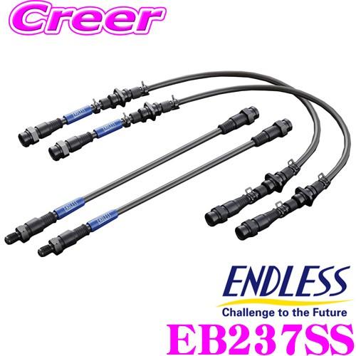 ENDLESS EB237SS トヨタ UCF20 UCF21 セルシオ用 1台分セット 高性能ステンレスメッシュブレーキライン（ブレーキホース） : クレールオンラインショップ - 通販 ...