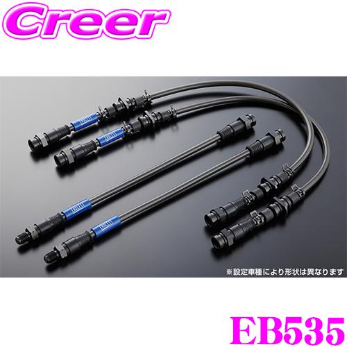 ENDLESS エンドレス EB535 ブレーキライン SWIVEL RACING スイベル レーシング 車両一台分セット ホンダ JG3 N ...