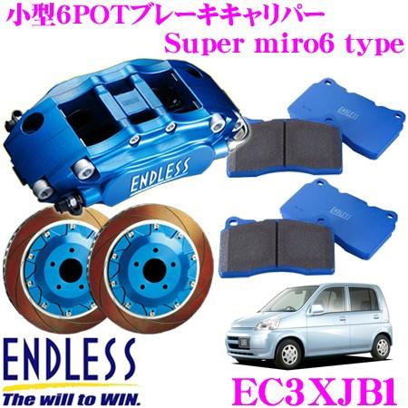 ENDLESS エンドレス EC3XJB1 Super micro6 ブレーキキャリパーシステムインチアップキット : クレールオンラインショップ - 通販 - Yahoo!ショッピング