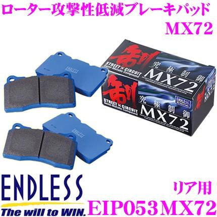 ENDLESS エンドレス Ewig MX72 EIP053MX72 スポーツブレーキパッド リア用 : クレールオンラインショップ - 通販 - Yahoo!ショッピング