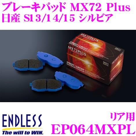 ENDLESS エンドレス EP064MXPL スポーツブレーキパッド セラミックカーボンメタル 究極制御 MX72 Plus : endless-ep064mxpl : クレールオンライン ...