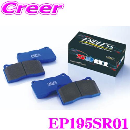 ENDLESS EP195SR01 ブレーキパッド SR01 トヨタ EP82(ターボ) EP91(グランツァ・4輪ディスク) スターレット リア用 ロースチール : クレールオンライン ...