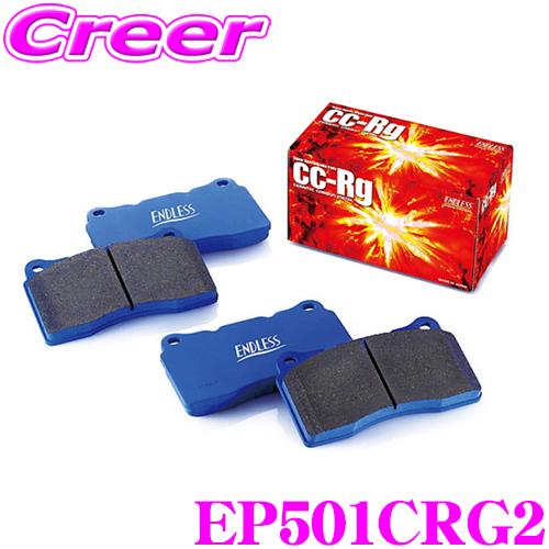ENDLESS EP501CRG2 スポーツブレーキパッド ホンダ JW5 S660 / JF3 Nbox(NA) フロント用 セラミックカーボンメタル TYPE CC-Rg : クレール ...